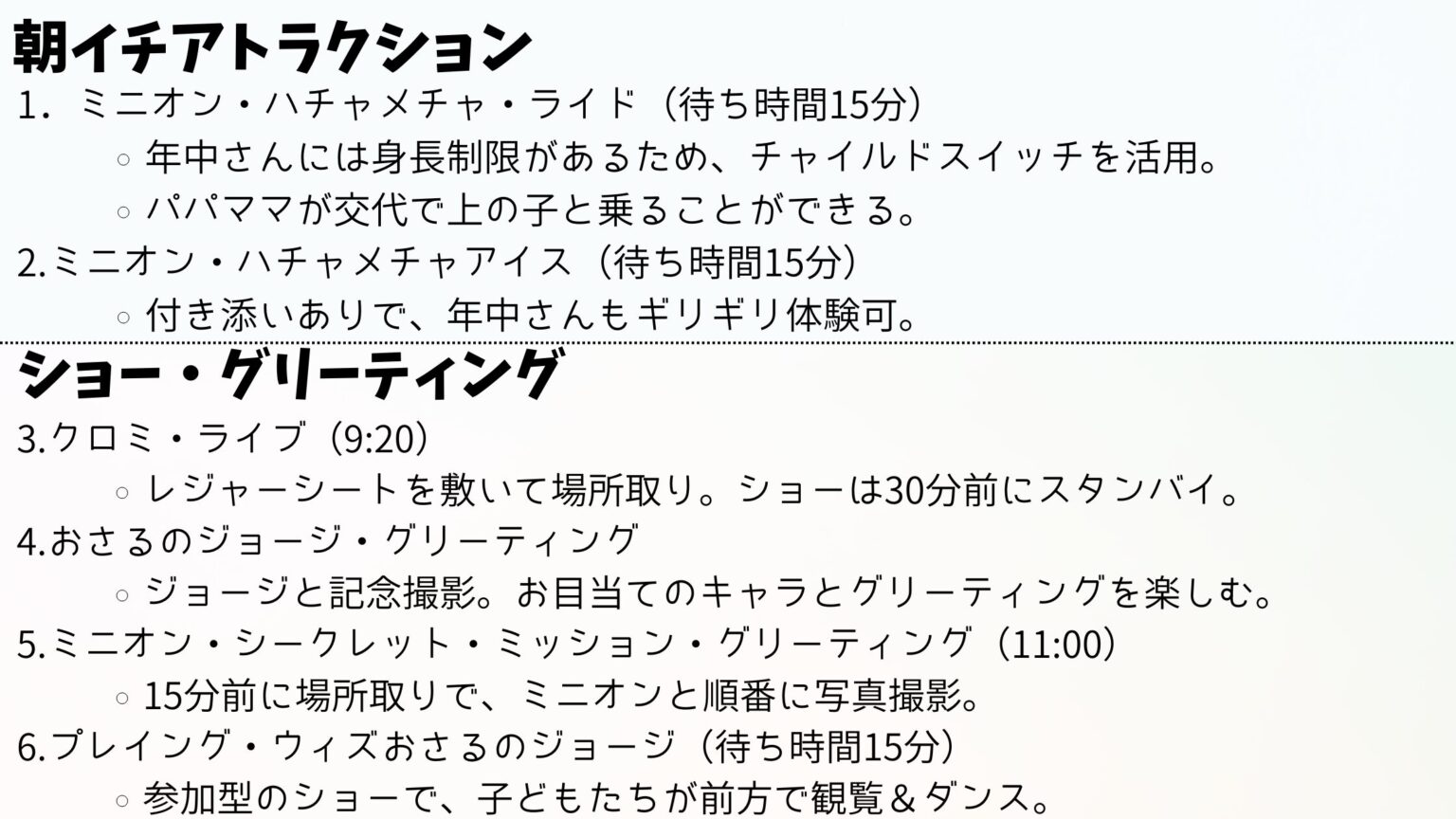 【北海道からUSJ】子連れ2泊3日旅行｜予算16万円・スケジュール公開！ | ナツズノ-Natsu’sFieldNotes-